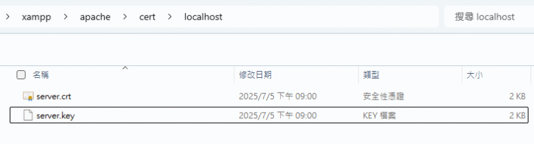 利用 XAMPP 中 Apache 的 OpenSSL 建置 SSL 憑證 - 波林部落客